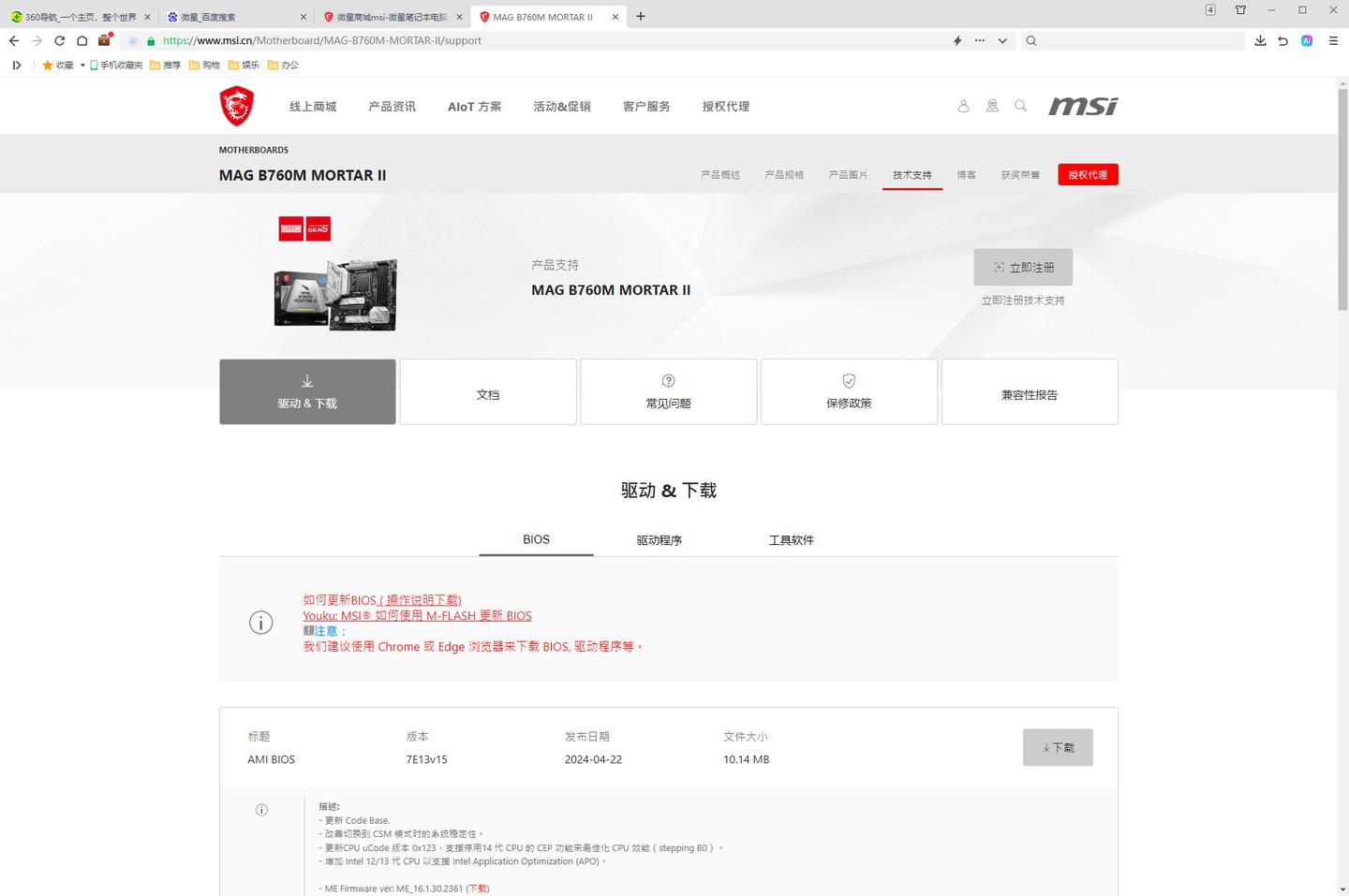 【每周知识讲座】轻松实现！让intel 14代不再烧烤，关闭CEP实测 - 知乎