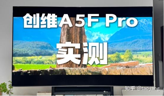 横向对比Mini LED、OLED电视，后者慎入！创维新品表现＞OLED，附创维A5F Pro实测，全球首发极黑广角类纸屏！ - 知乎
