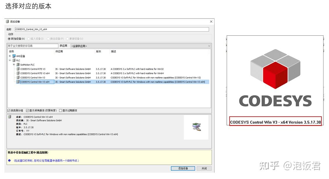 Codesys 3.5 学习笔记（1）- 软件操作 - 知乎
