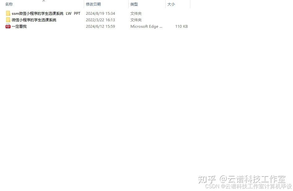 【java计算机毕设】学生选课系统小程序MySQL ssm vue uniapp maven项目设计源代码 寒暑假小组课后作业 - 知乎
