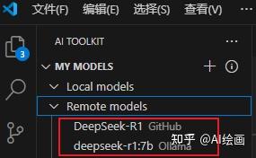 vscode中配置使用deepseek的几种方法 - 知乎