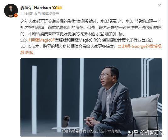 Magic6至臻版/RSR首发车规级LOFIC技术 赵明：荣耀更加专注于自身 - 知乎