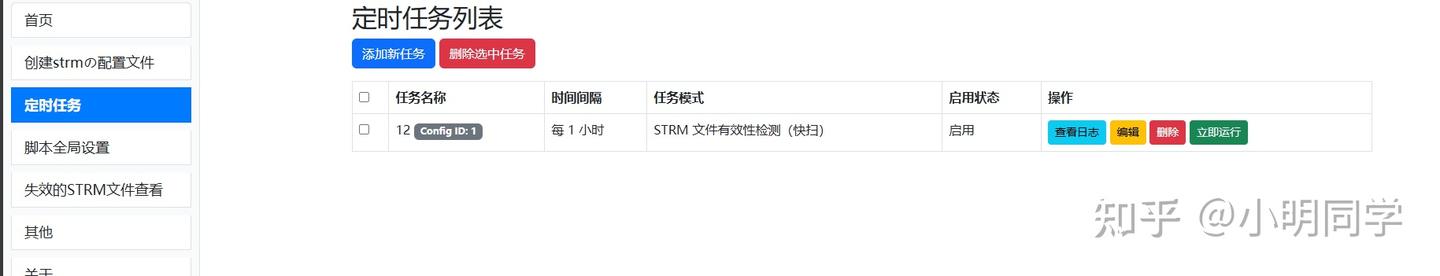 Alist-Strm容器部署：一键生成Strm文件，打造你的专属流媒体库！ - 知乎
