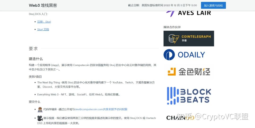 Computecoin（Oort）CCN路线图-主网和上市时间（战略性等待） - 知乎