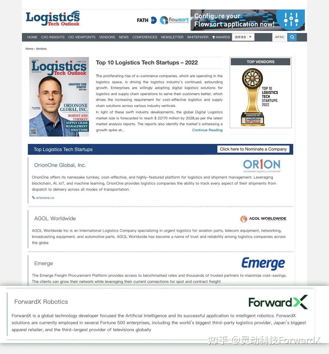 再获国际认可！灵动科技成功入选Logistics Tech Outlook“2022十大物流科技创业企业” - 知乎