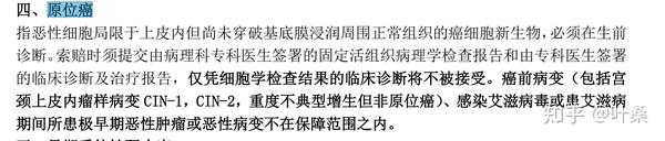 宫颈cin解读 知乎