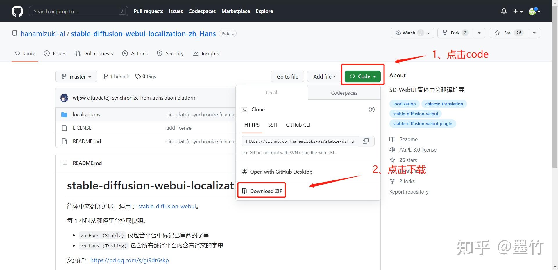 ai绘画工具Stable Diffusion设置中文界面(保姆级) - 知乎