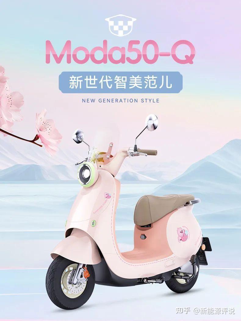 绿源Moda50-Q全面上市，打响春季爆品争夺战！ - 知乎