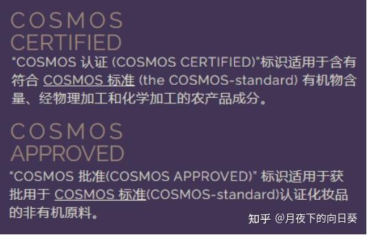 天然、有机、天然来源、有机来源的化妆品，傻傻分不清楚 - 知乎