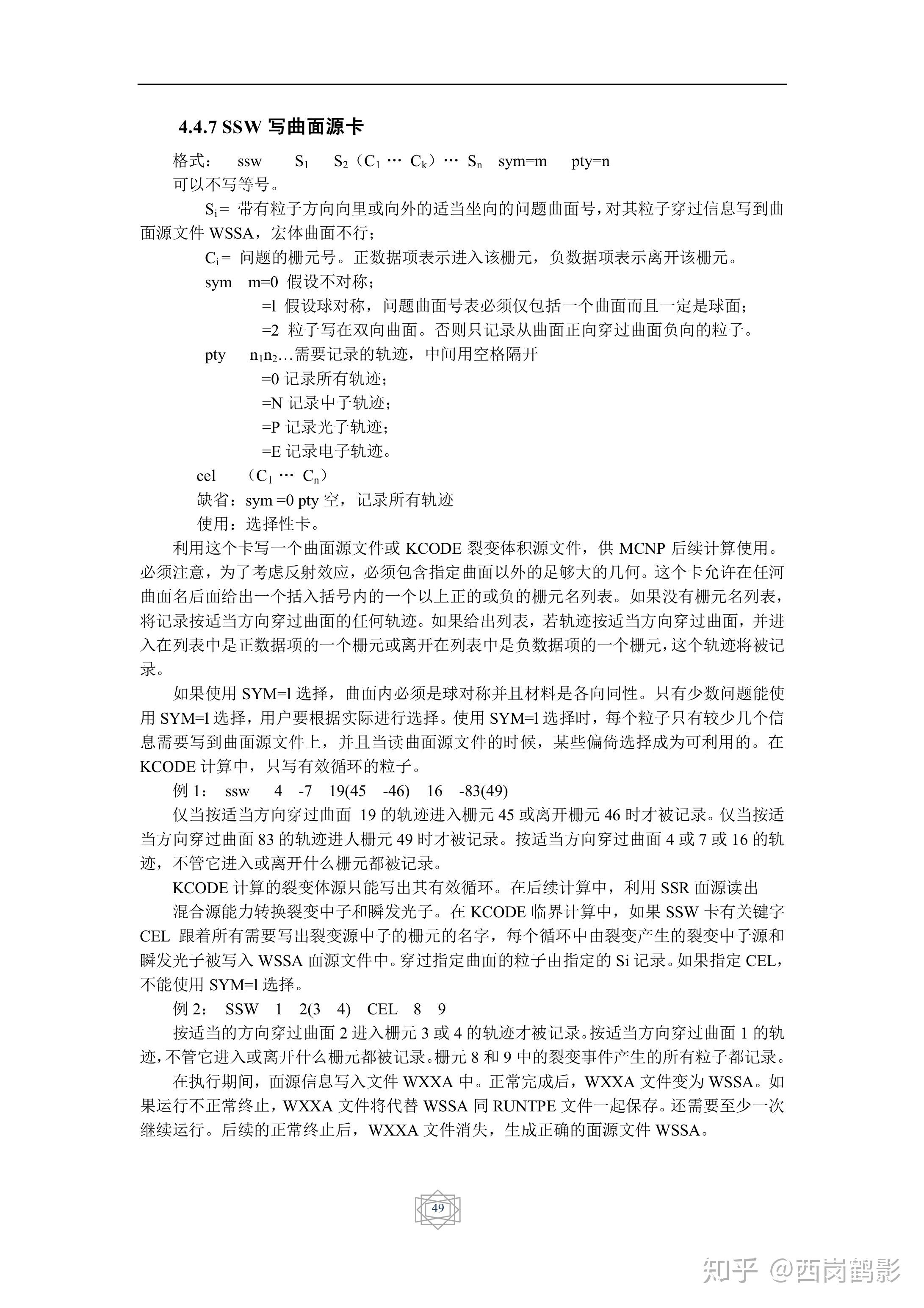 MCNP使用说明书 - 知乎