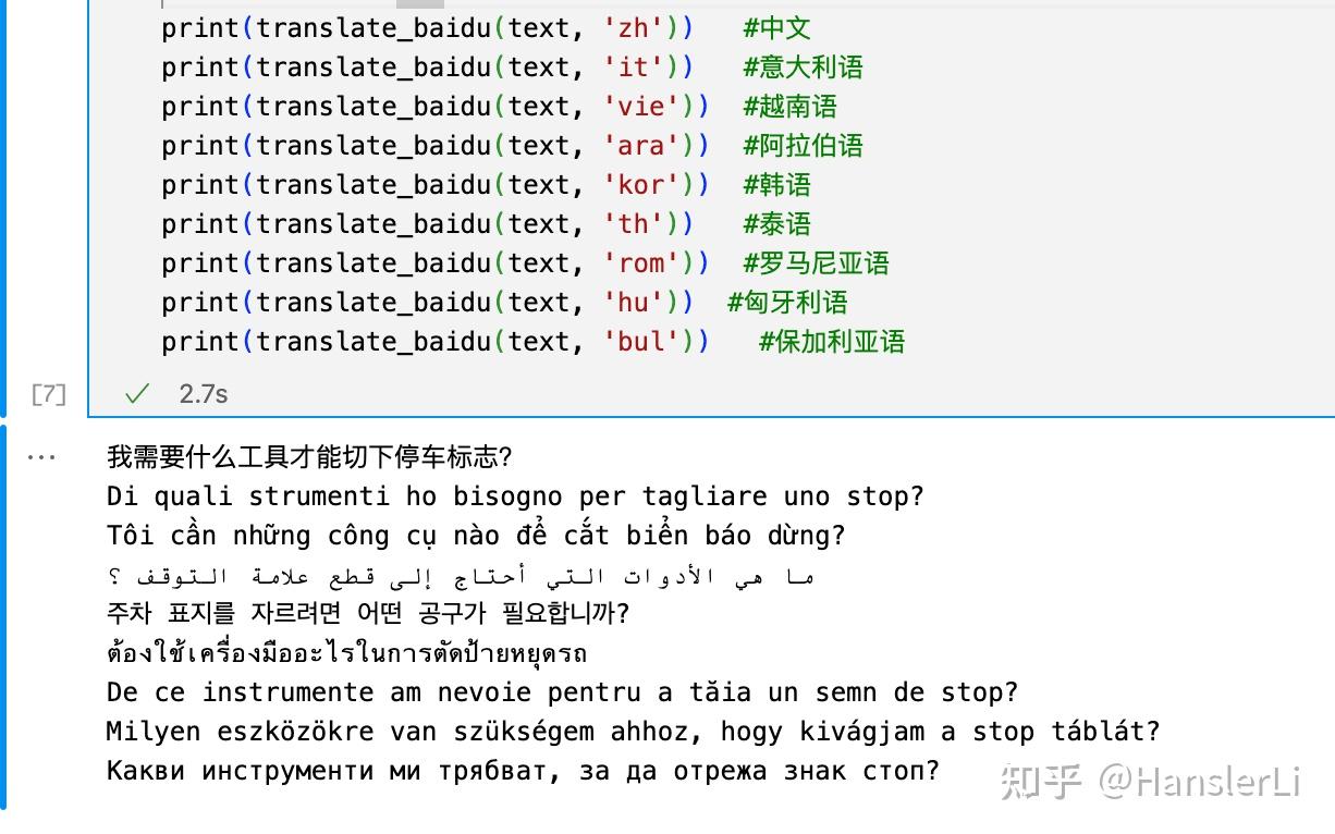 每月100万字符！百度翻译API申请指南 - 知乎