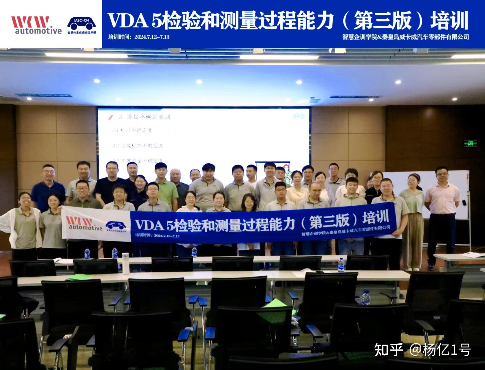 VDA5 测量过程能力详细介绍 - 知乎