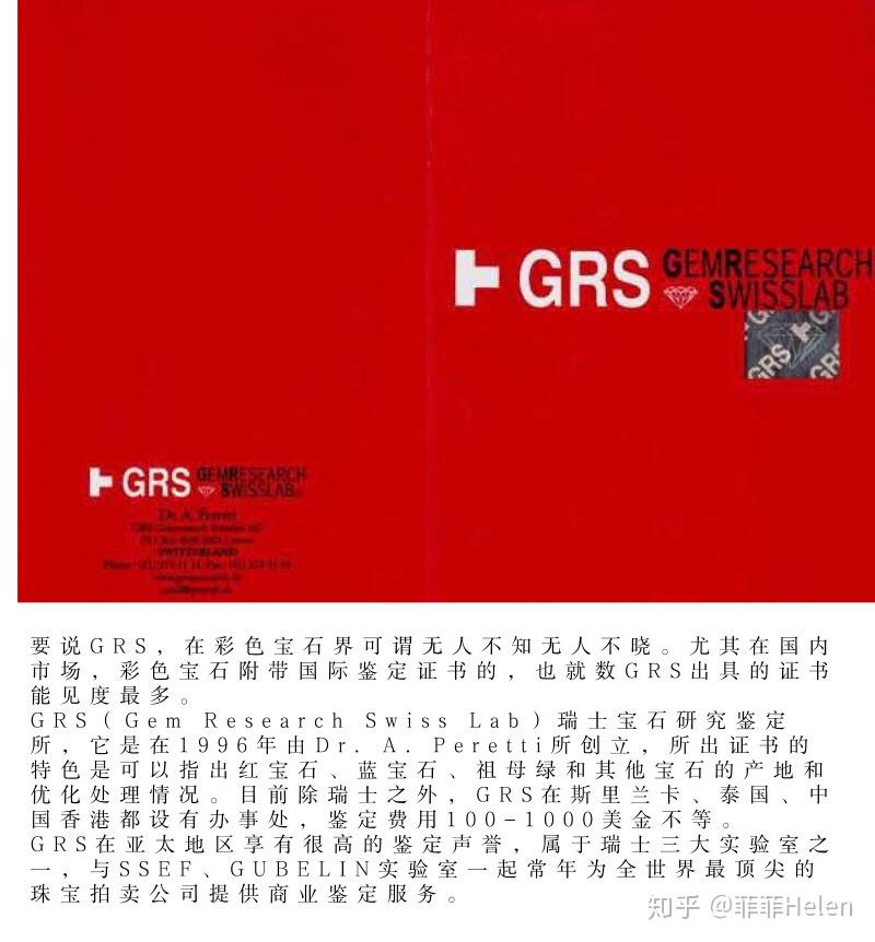 【干货帖丨 👉详解：具有最高价值的红宝石颜色—“鸽血红”】 - 知乎