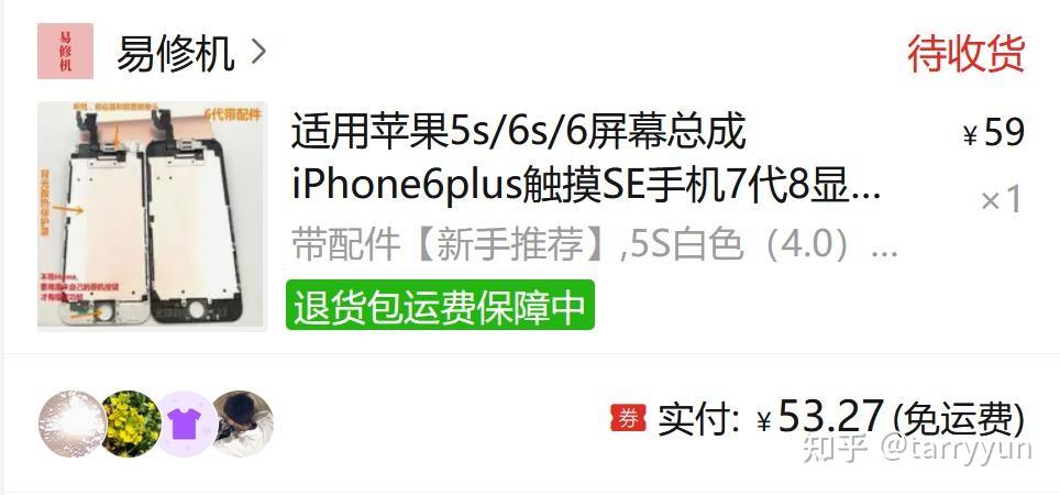分享一次iPhone5s翻新+利用LeetDown降级10.3.3经历 - 知乎