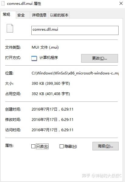 comres.dll怎么下载？comres.dll多种修复方法分享 - 知乎