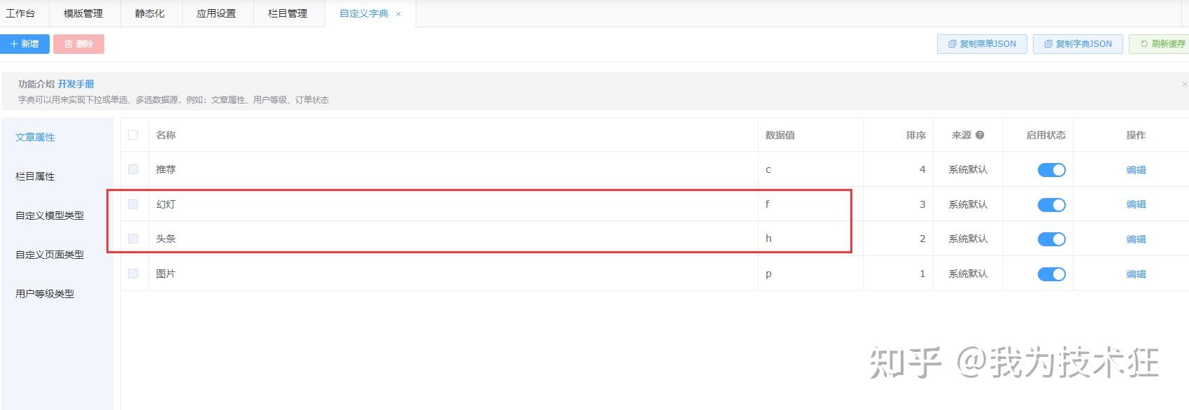记一次免费开源的Java cms系统MCms模板下载与使用且升级一套旧的皮肤 - 知乎