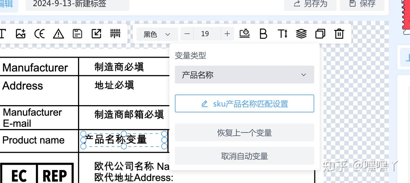 欧盟gpsr标签制作工具，大量模版，详细操作介绍 - 知乎