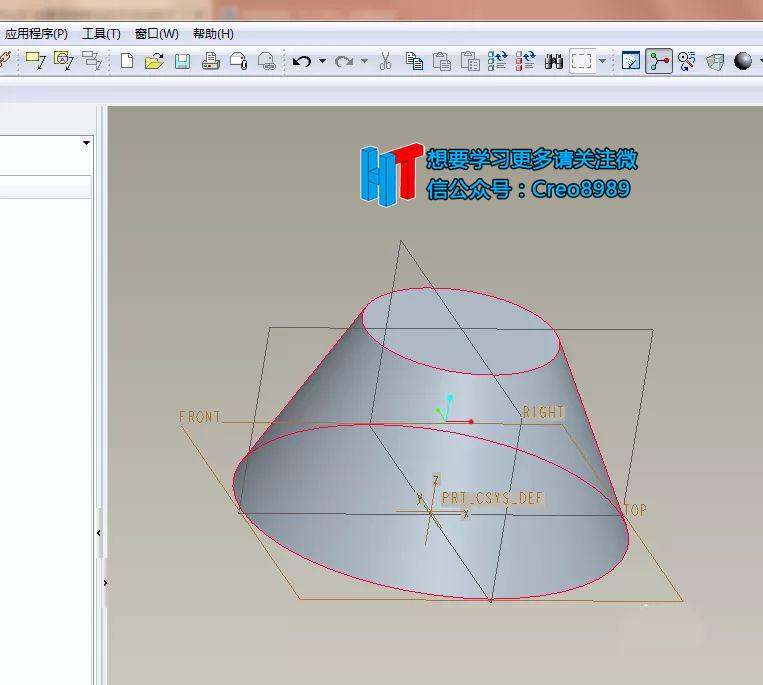 Proe/Creo混合命令怎么建模圆台? - 知乎