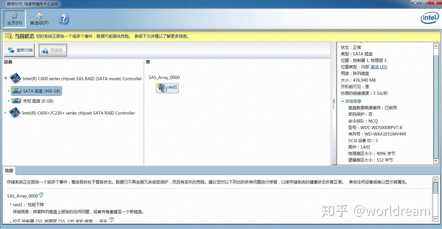 如何用Intel主板集成的RAID控制器（Intel RST）实现硬盘提速与硬盘数据恢复 - 知乎