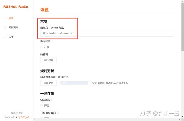 RSS订阅简易指南 - 知乎