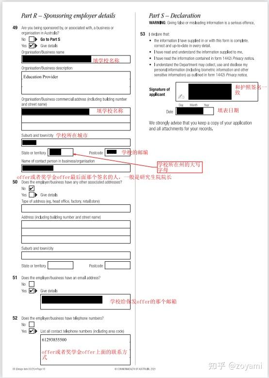 澳大利亚博士签证申请Form 80 填写指南 - 知乎