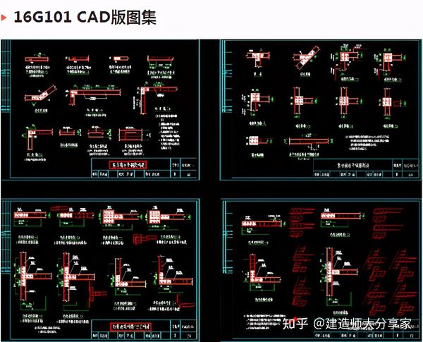 20G908，16G101，17G101，18G901图集汇总，高清三维电子版+CAD版 - 知乎