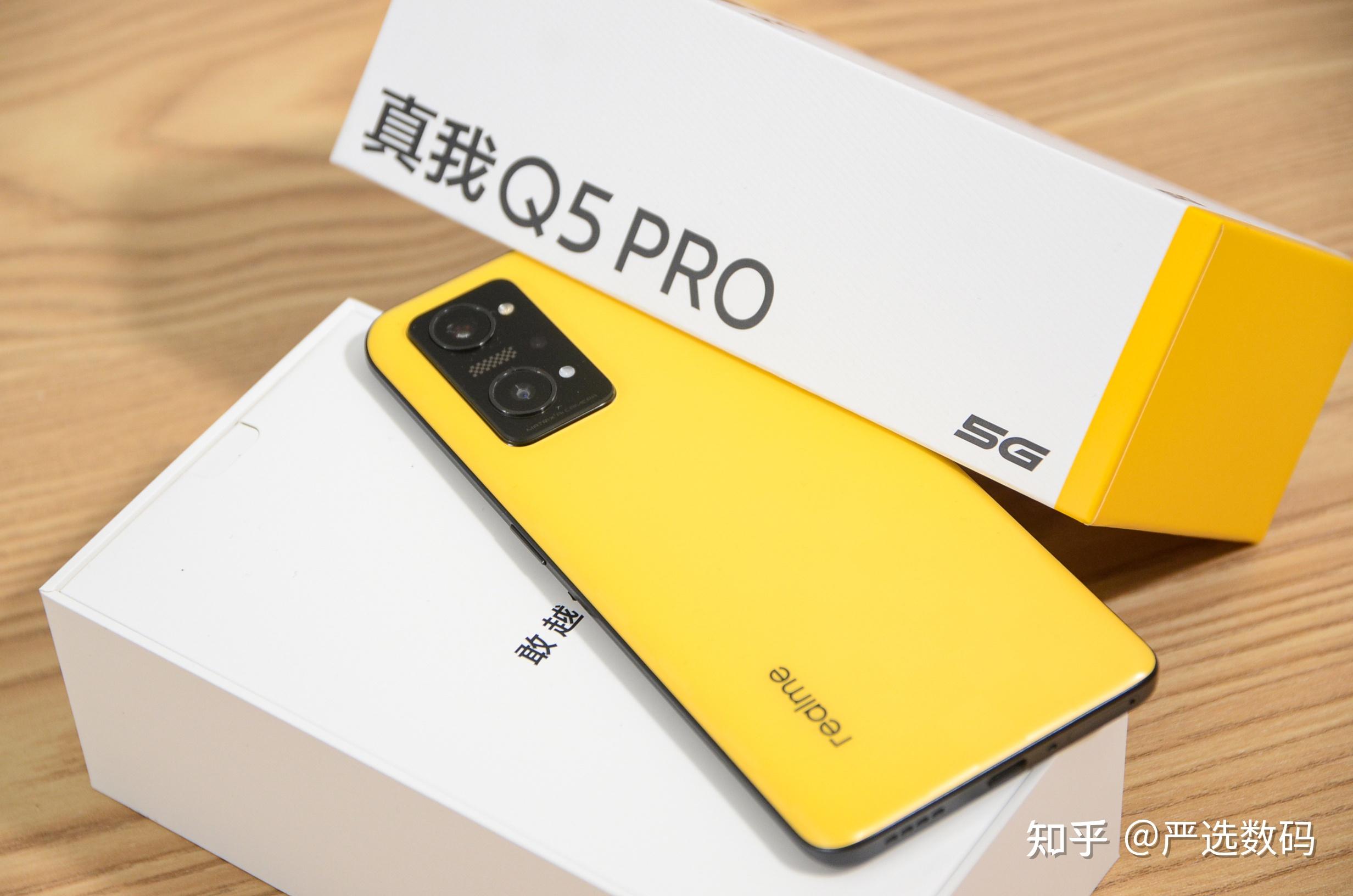 realme 真我Q5Pro和realme GT Neo2，怎么选择？
