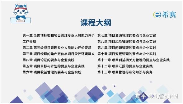 CSPM-3是什么？难度如何？多久可以拿证? - 知乎