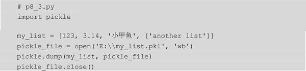 Python个人笔记 文件（os模块和pickle模块） 知乎