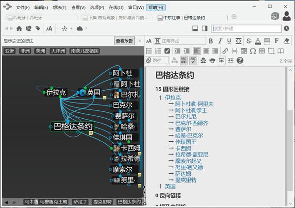 TheBrain 13 新功能亮点 激活 - 知乎