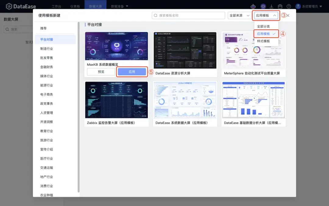 操作教程｜通过DataEase制作MaxKB系统数据大屏 - 知乎