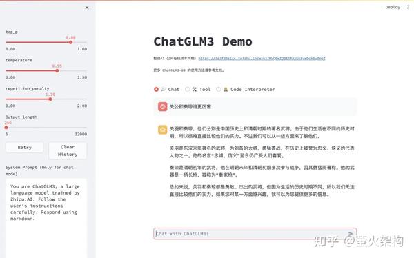 手把手教你部署并使用清华智谱ChatGLM大模型 - 知乎