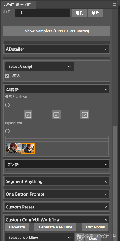 【AIGC】PS AI 2.0-PS SD插件实现PS中AI绘图 - 知乎