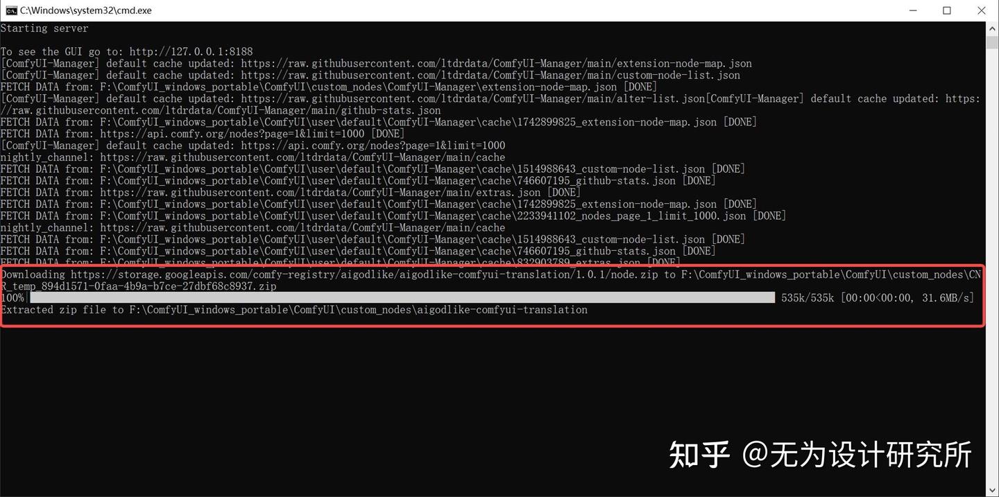 保姆级教程！全面掌握ComfyUI插件的下载和安装 - 知乎