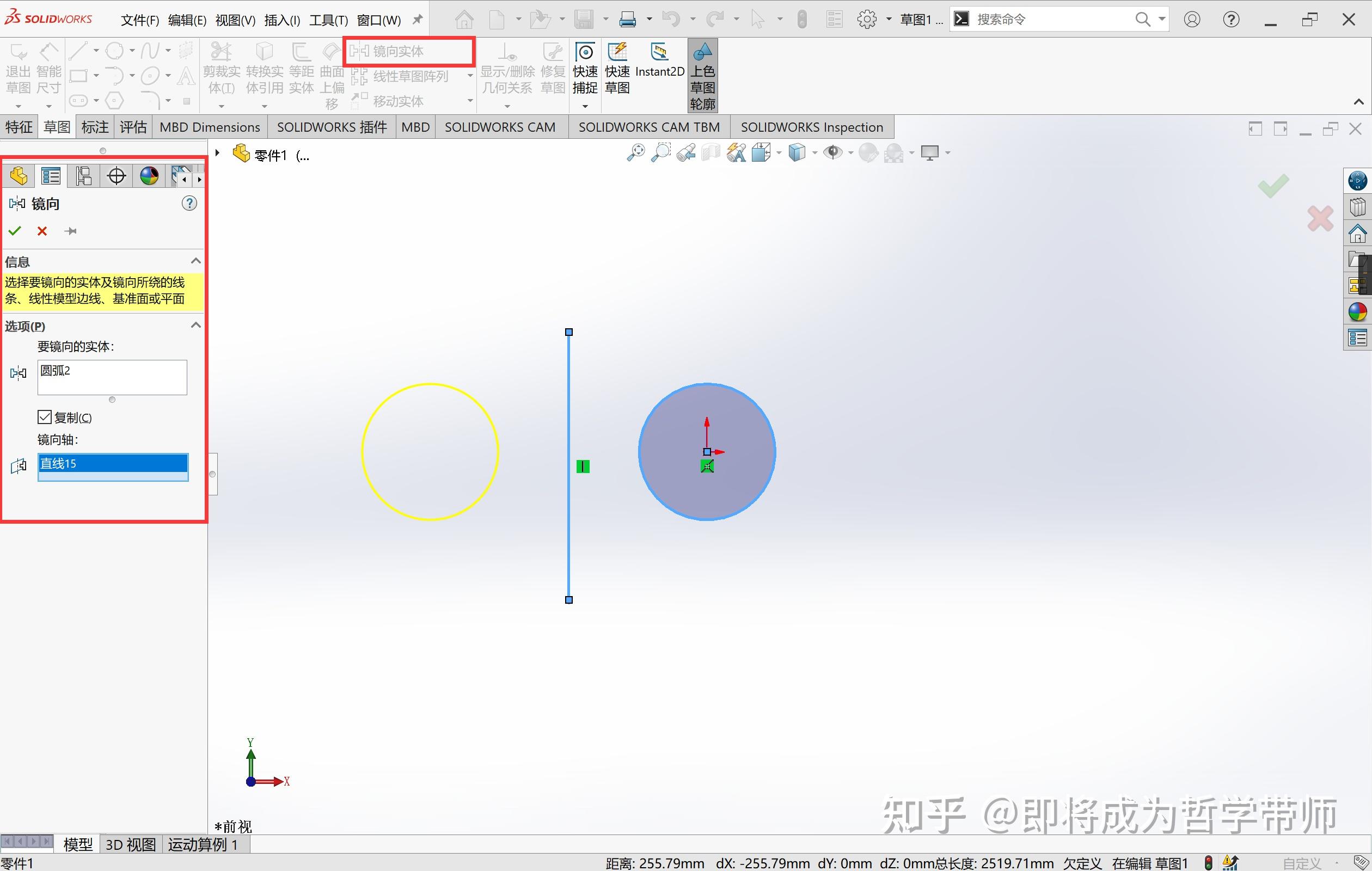 Solidworks-2-草图镜像, 阵列与进阶绘制练习 - 知乎