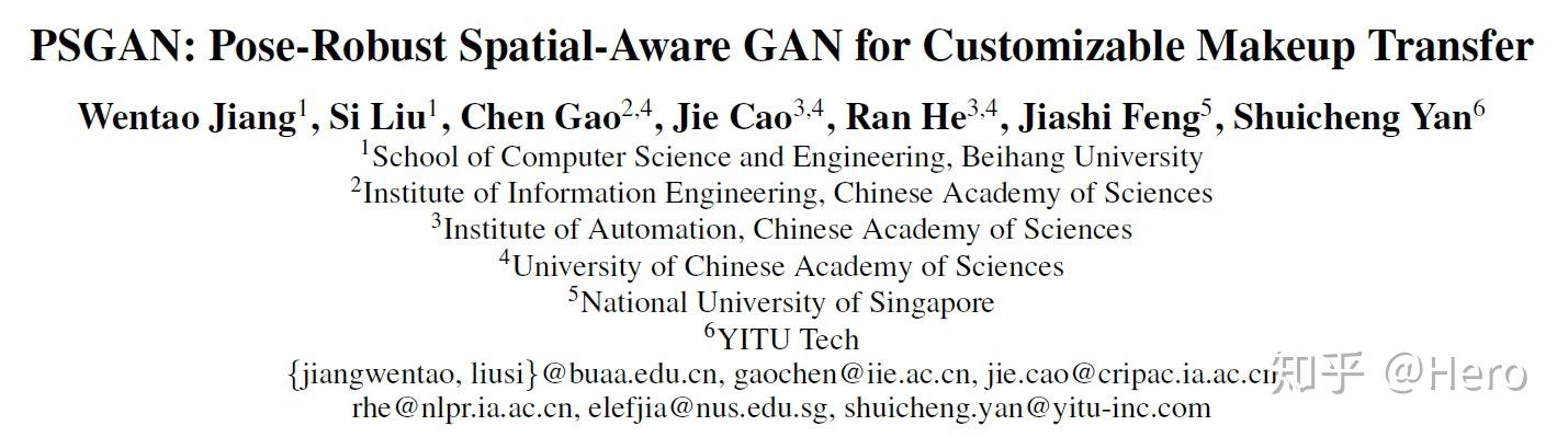 妆容迁移专题：BeautyGAN与PSGAN - 知乎