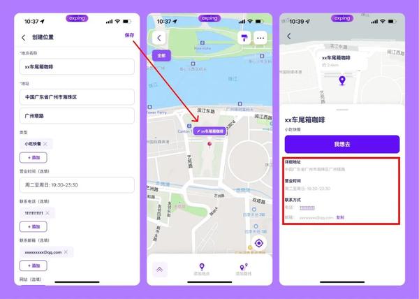 exping｜全新的地点标记体验 - 知乎