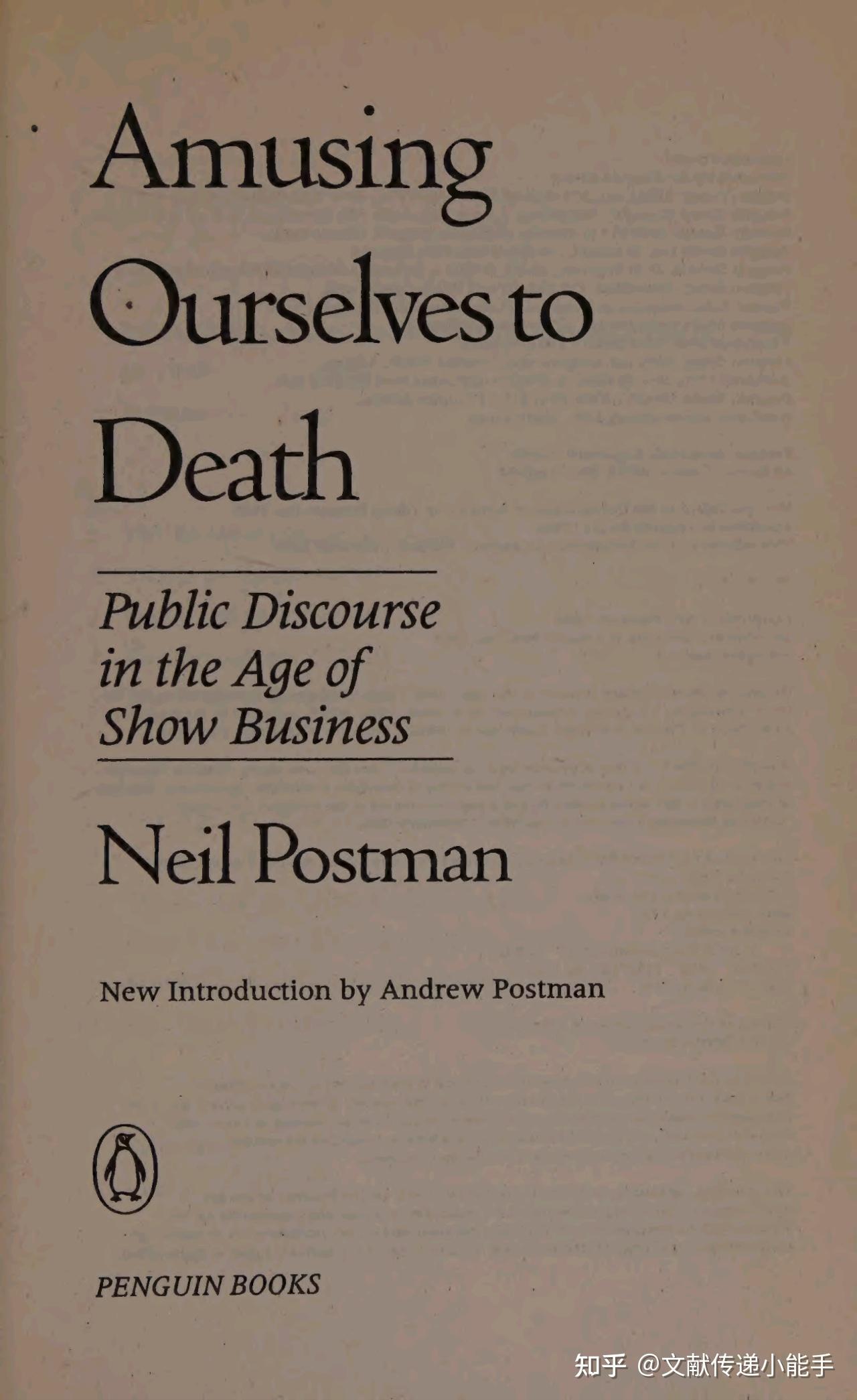 尼尔·波兹曼,娱乐至死,英文版,Amusing Ourselves to Death Public Discourse in the Age ...