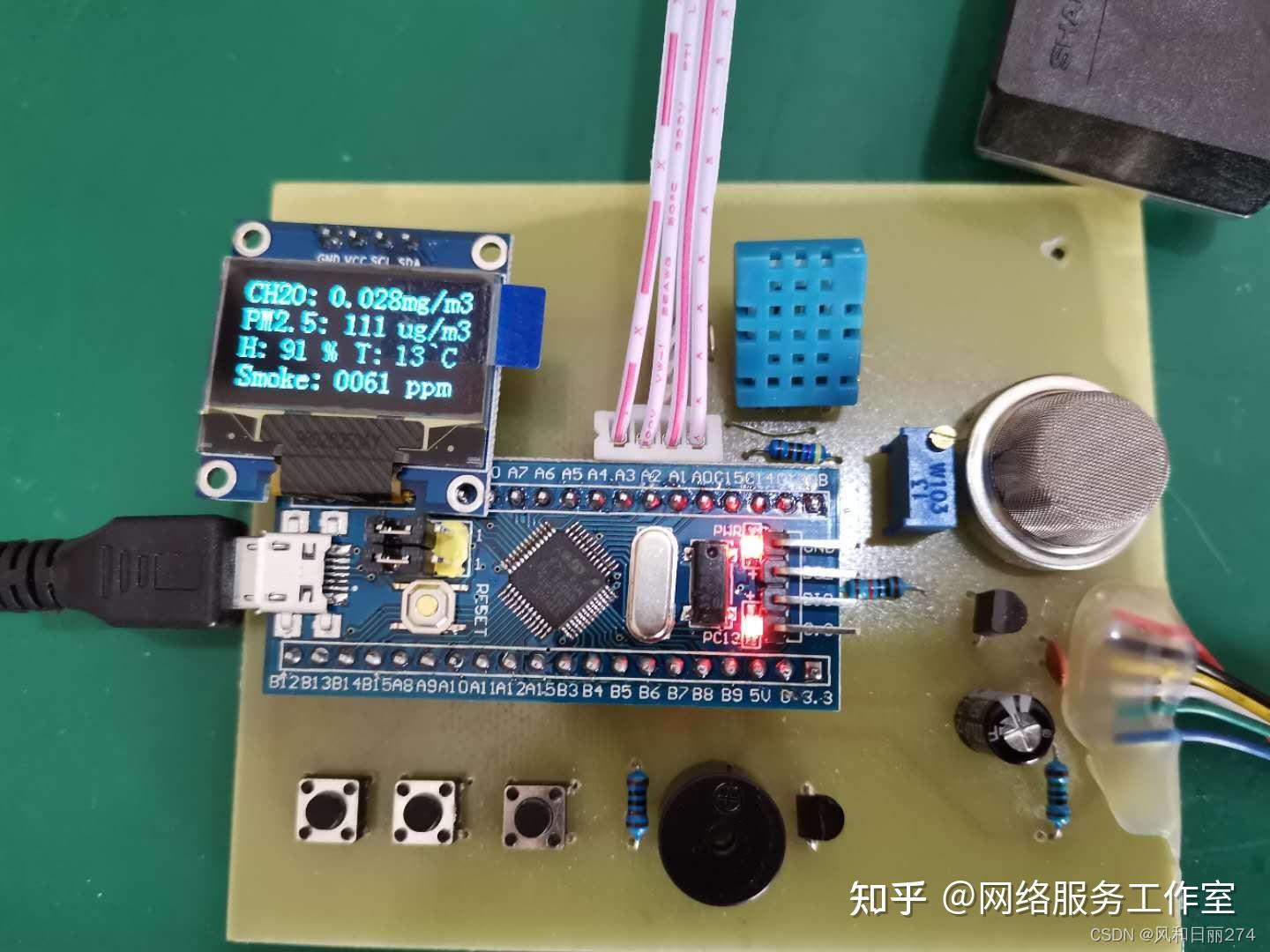 101 STM32温湿度甲醛烟雾Pm2.5检测设计【毕设课设】 - 知乎