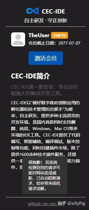把你的 vscode 变成 CEC-IDE - 知乎
