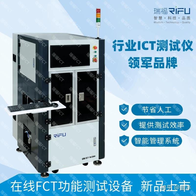 FCT自动测试系统-FCT测试基本介绍 - 知乎