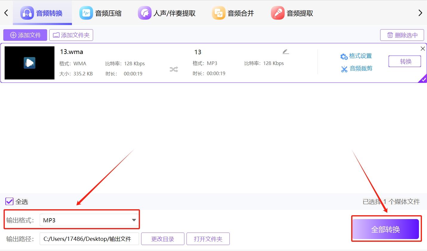 如何把wma转换为mp3？简单好操作的五种wma转MP3方法！ - 知乎