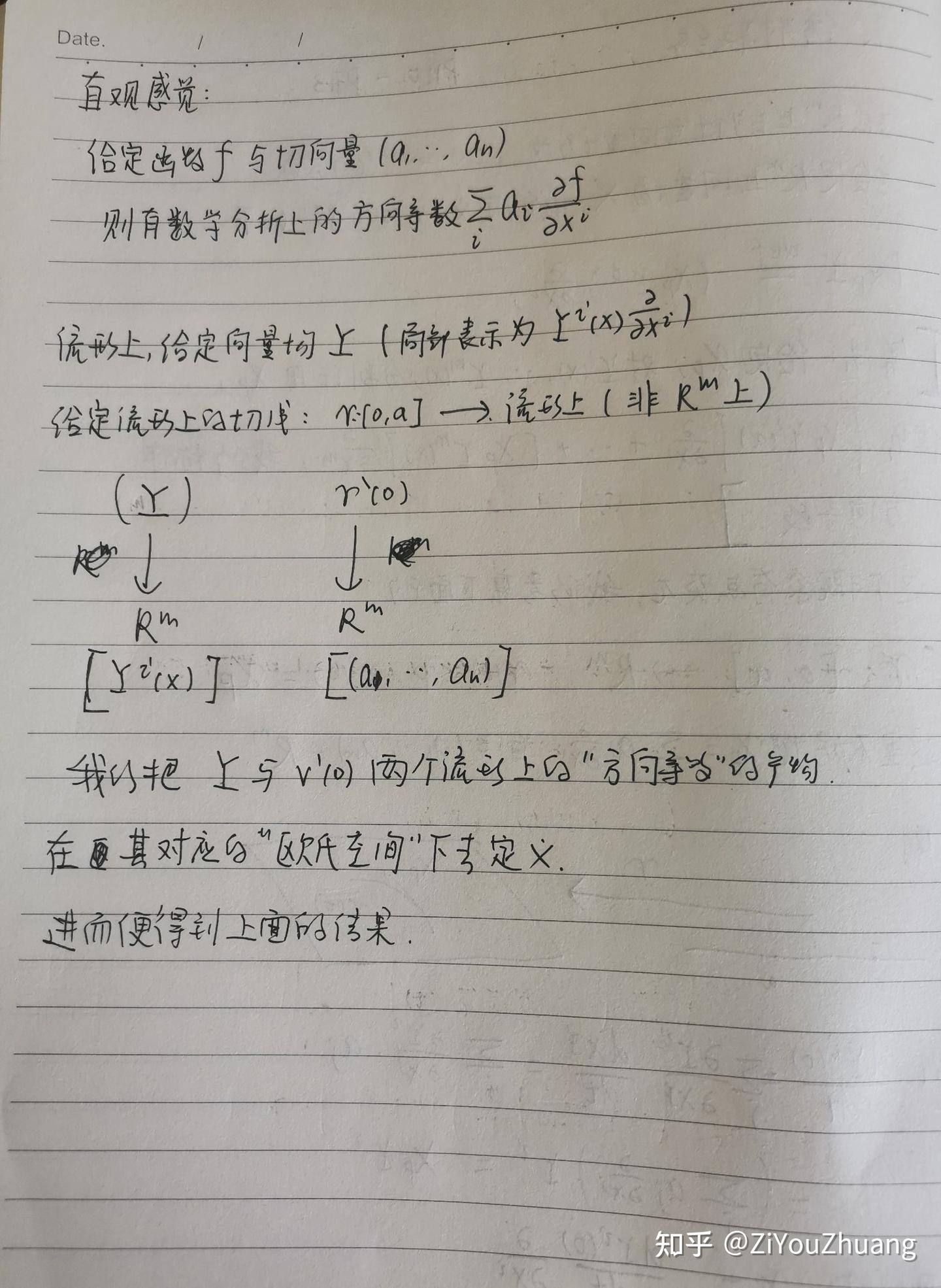 黎曼几何初步：欧式空间与微分流形上的仿射联络 - 知乎