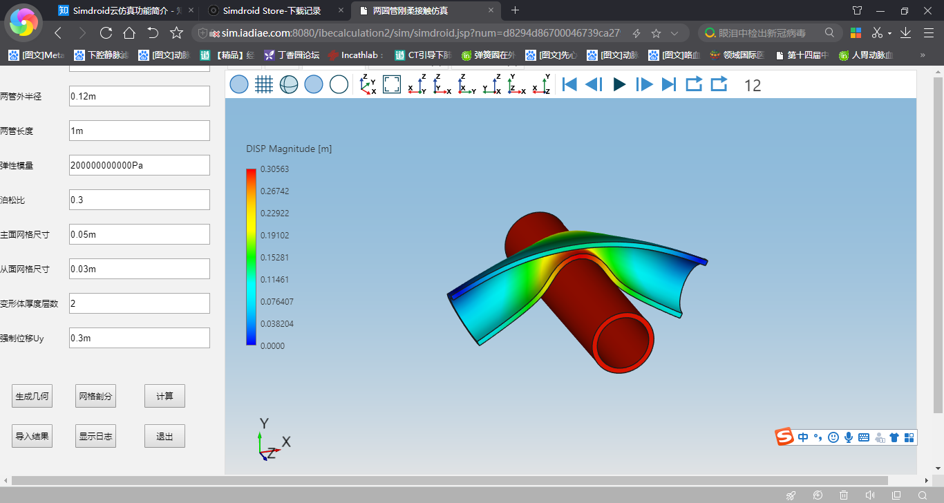Simdroid云仿真功能简介 - 知乎