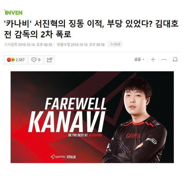 GRF前教练爆料：Kanavi被迫和JDG签5年卖身契 训练生要吃剩饭 - 知乎