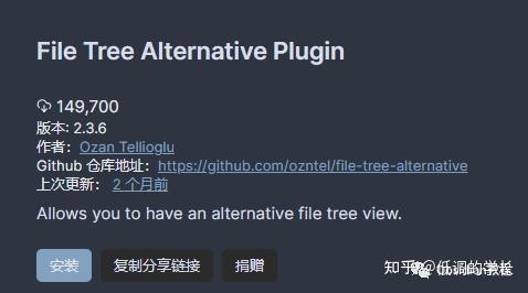 Obsidian插件：File Tree Alternative Plugin，高效文件树管理体验 - 知乎