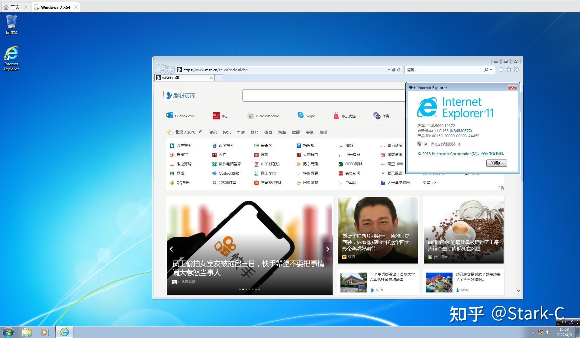 如何在Windows11中启用IE浏览器 - 知乎