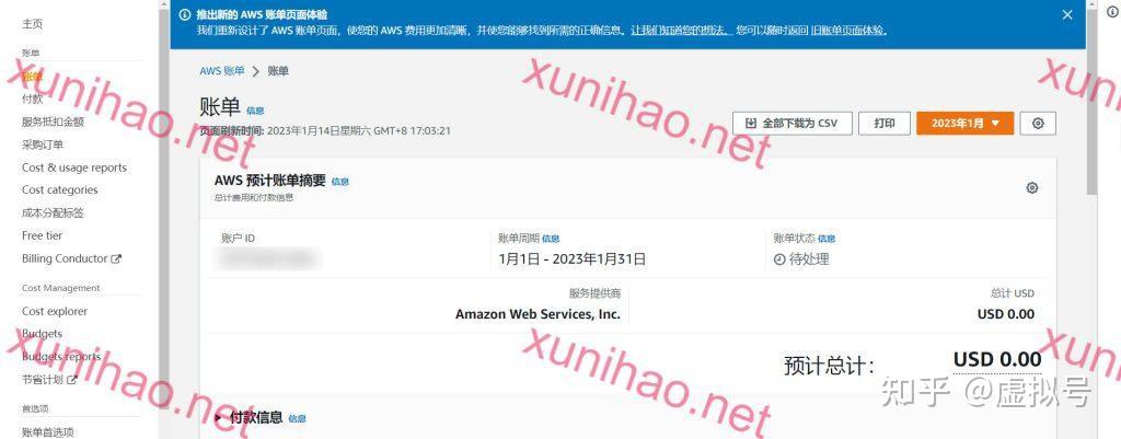 2023年免费VPS注册指南：详细的亚马逊云（AWS）教程 - 知乎