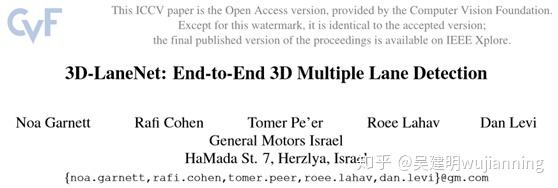3D-LaneNet：端到端三维多车道检测ICCV2019 - 知乎