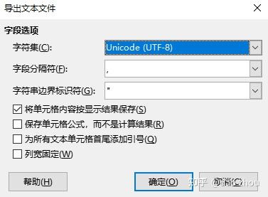 利用LibreOFFICE将CVS表格编码转为UTF-8的方法。 - 知乎